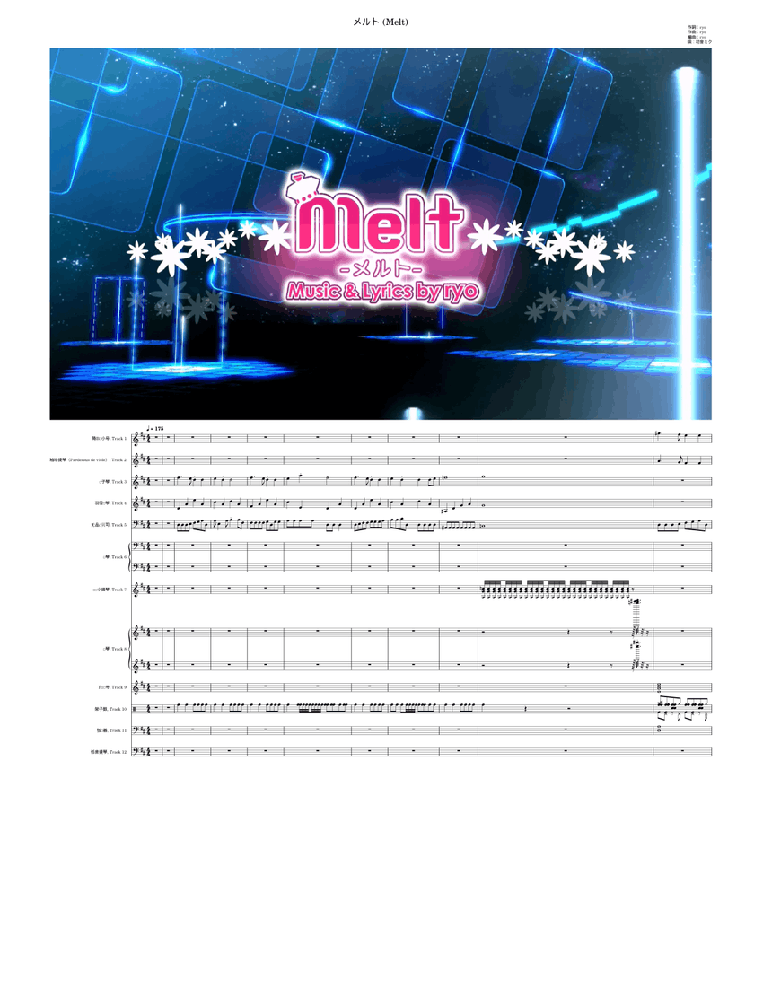 Melt – ryo (supercell) メルト with black midi Sheet music for Piano ...