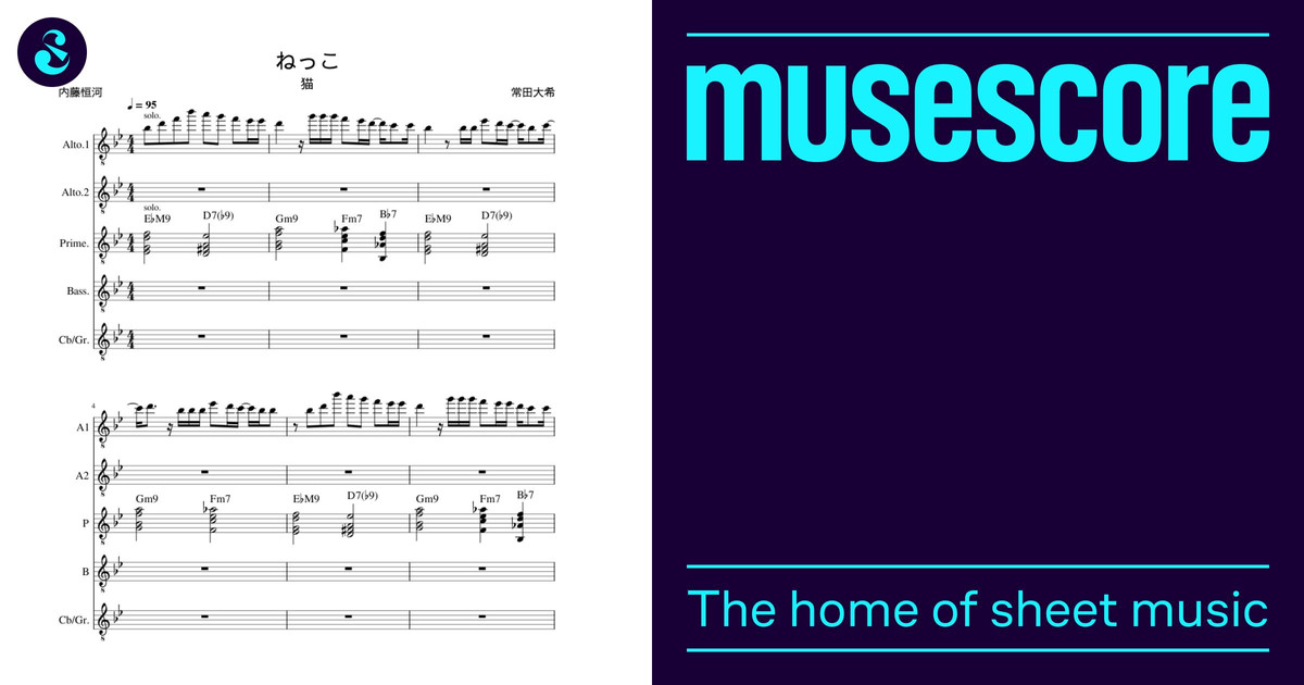 ねっこ – King Gnu Sheet Music for Guitar (Mixed Quintet) | MuseScore.com