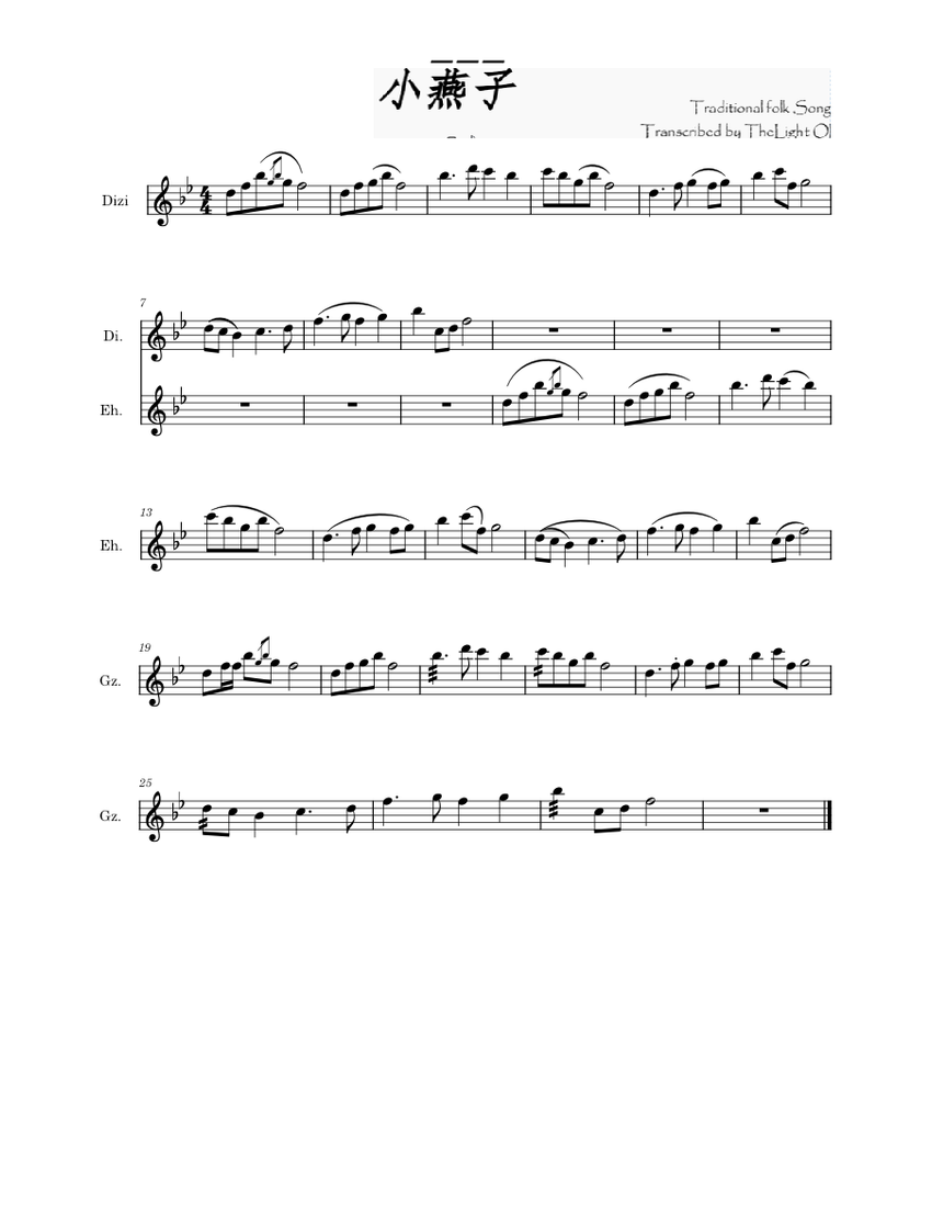 小燕子 - Little Swallow - Traditional Chinese Folk Song - piano tutorial