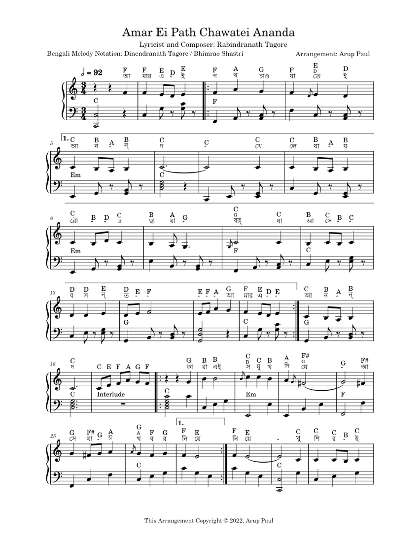 Amar Ei Path Chawatei Ananda Rabindra Sangeet Piano Solo Version ...