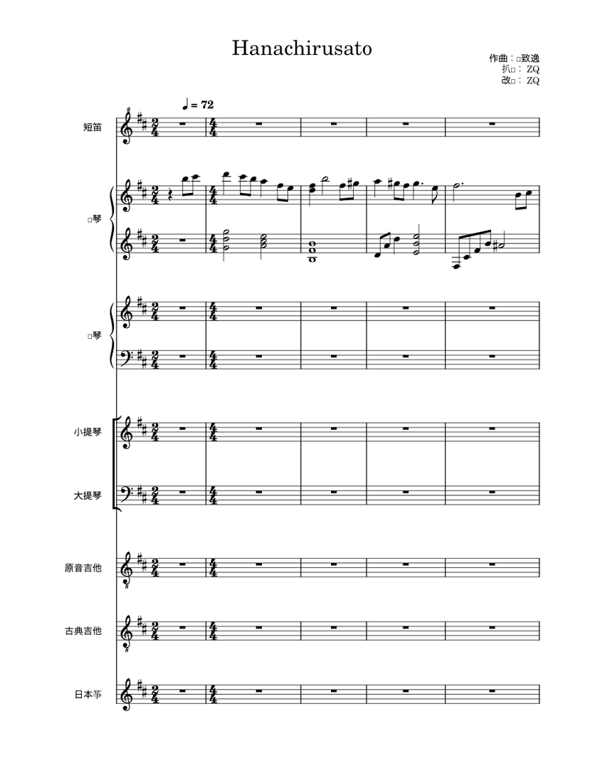 Hanachirusato – Yu-Peng Chen Hanachirusato Sheet Music for Piano, Flute ...