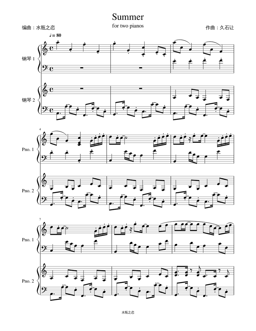 Summer Sheet music for Piano (Piano Duo) | Musescore.com