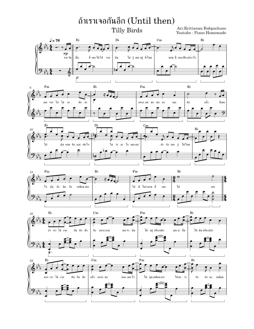ถ้าเราเจอกันอีก (Until then) - Tilly Birds Sheet Music with Chords for ...
