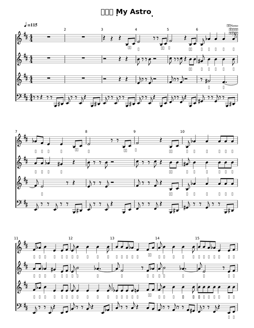 大盛年 （My Astro） Sheet Music for Soprano, Alto, Tenor, Bass voice (A ...