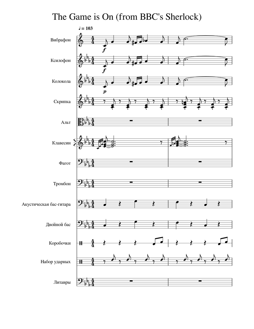 The Game is On (from BBC's Sherlock) Sheet music for Trombone, Harpsichord, Bassoon, Contrabass ...