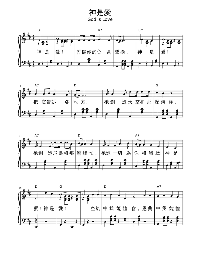 神是愛 Sheet music for Piano (Solo) | Musescore.com