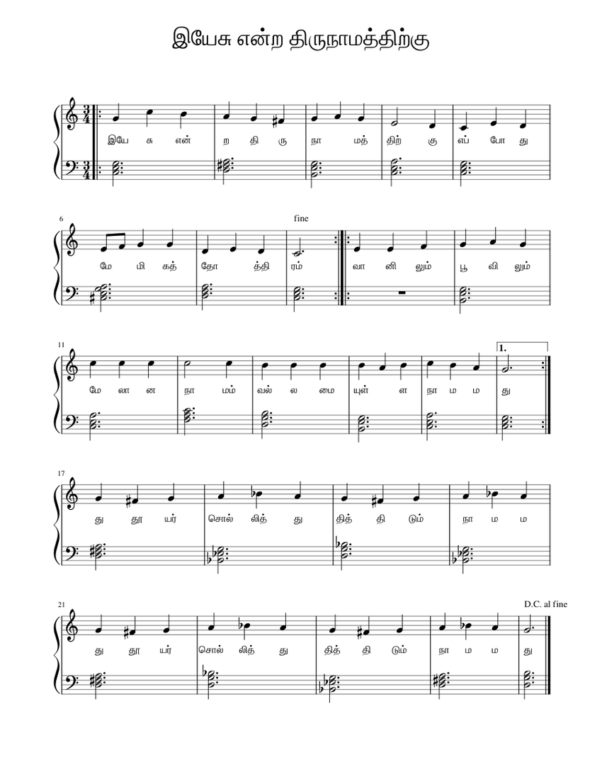 இயேசு என்ற திருநாமத்திற்கு Sheet music for Piano (Solo) | Musescore.com