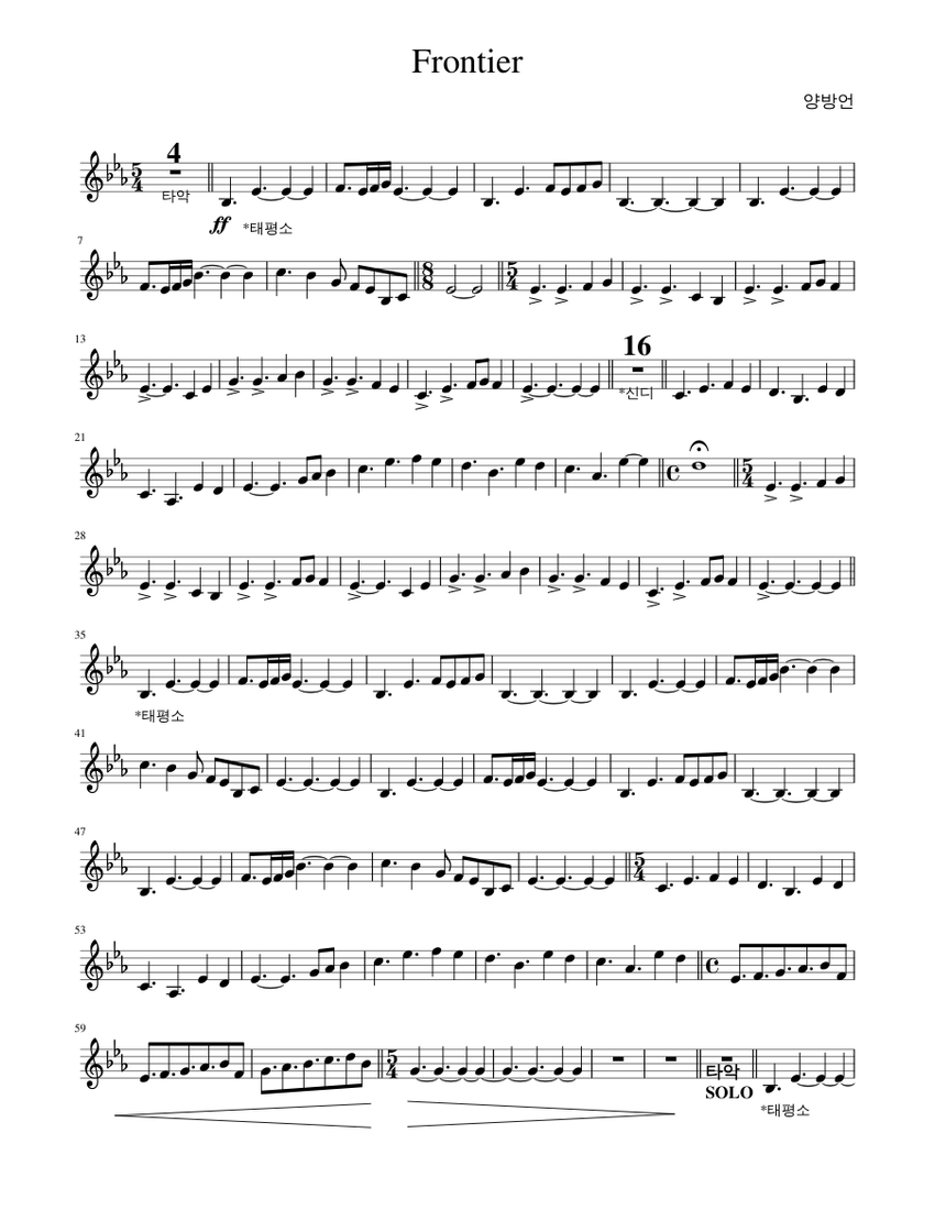 Frontier 대덕피리반 - piano tutorial