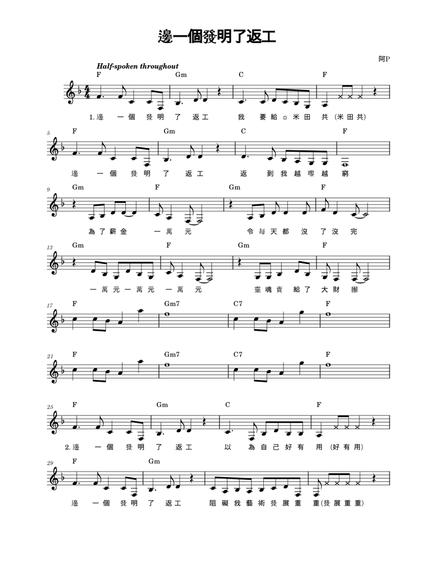 邊一個發明了返工 (Who Invented Work?) Sheet Music for Piano (Solo) Easy ...