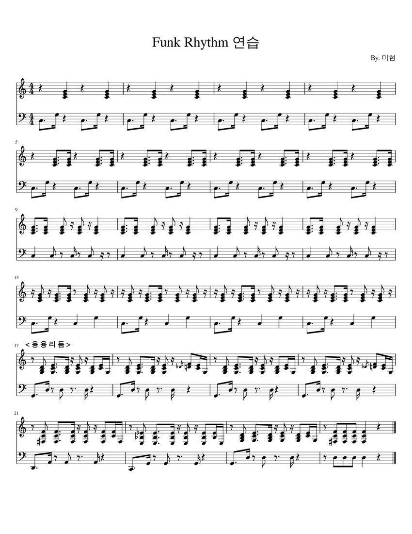 Funk Rhythm 연습 Sheet music for Piano (Solo) | Musescore.com