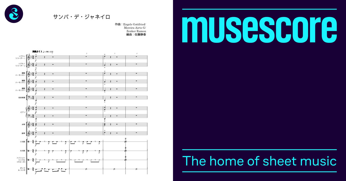 サンバ·デ·ジャネイロ - Gottfried Engels : Airto Moreira : Ramon Zenker Sheet ...