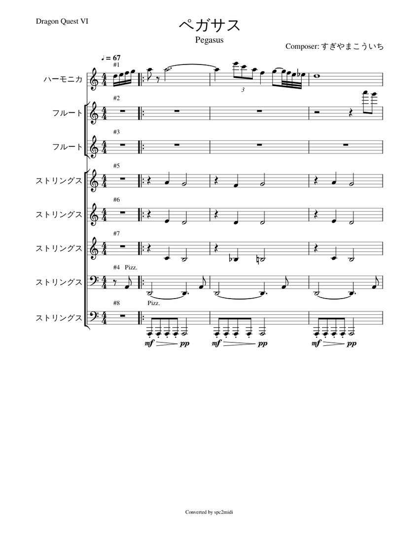 Dragon Quest VI 24 ペガサス Pegasus Sheet music for Flute, Strings group ...