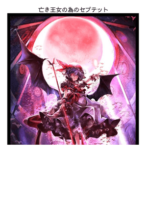Eosd Septette For A Dead Princess Remilia Scarlet39s Touhou 6 EoSD