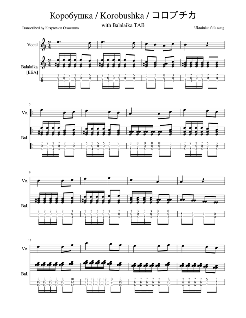 Korobushka transcribed for Balalaika[TAB] Sheet music for Vocals ...