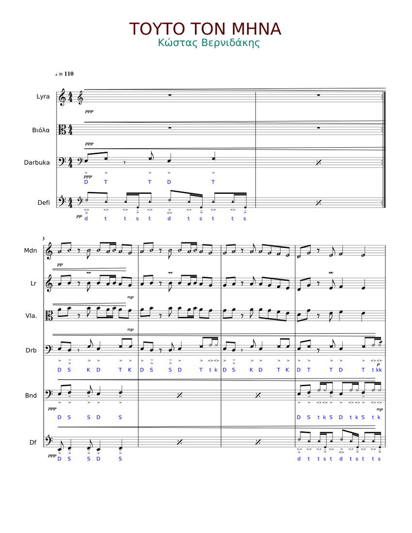 ΤΟΥΤΟ ΤΟΝ ΜΗΝΑ (Μαύρα μου μάτια) Sheet Music and Tab with Chords for ...