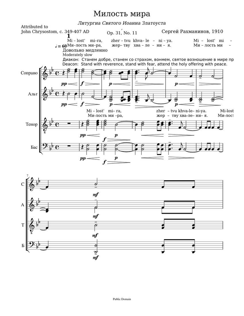 Milost' mira, Opus 31, No. 11 - Sergei Rachmaninoff Sheet music for ...