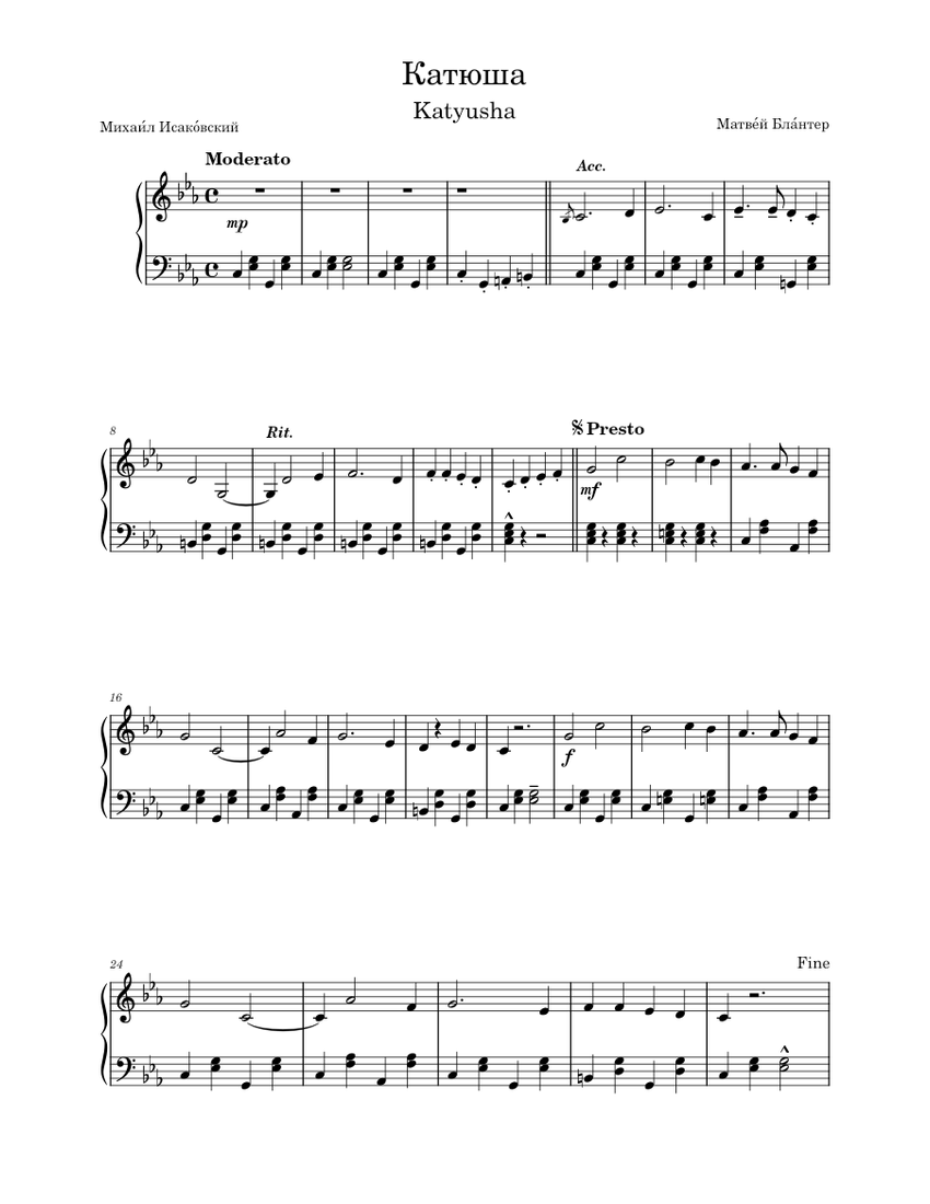 Катюша – Katyusha Sheet music for Piano (Solo) | Musescore.com