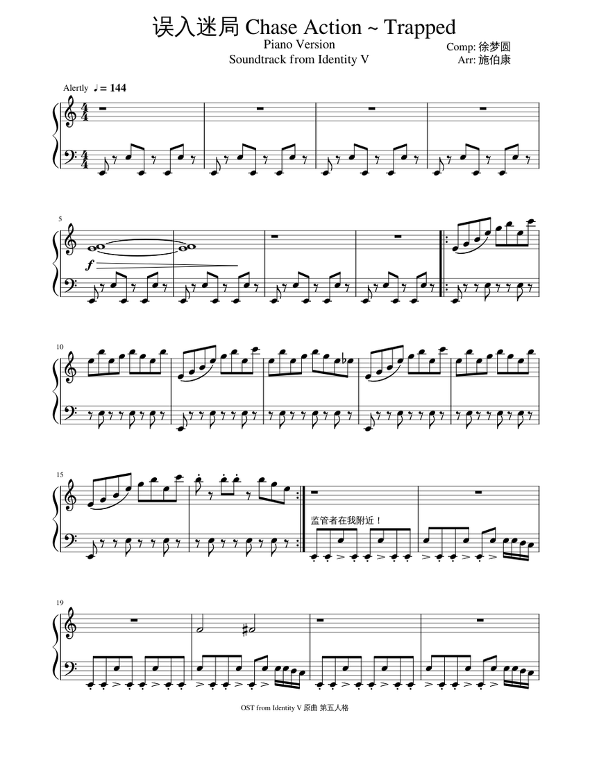 Identity V- Trapped 第五人格-误入迷局 Sheet Music for Piano (Solo) | MuseScore.com