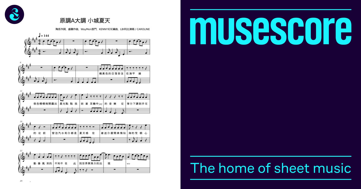 小城夏天 – LBI利比 Sheet Music for Piano (Solo) Easy | MuseScore.com