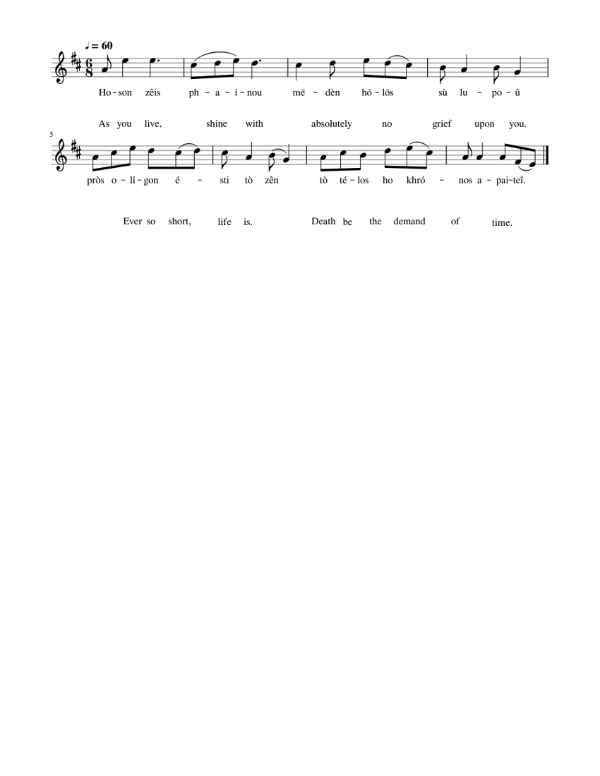 Seikilos epitaph Sheet music for Vocals (Solo) | Musescore.com