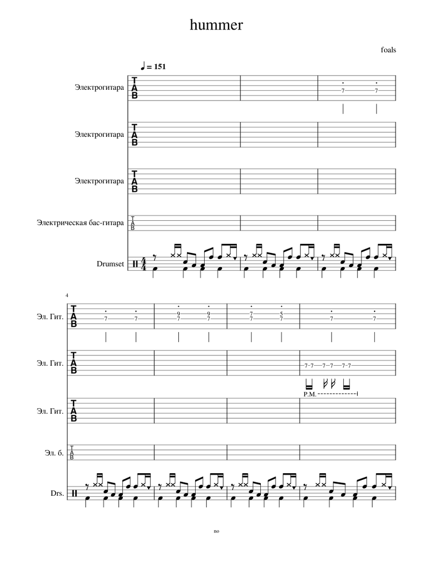 Hummer – Foals Sheet music for Guitar, Bass guitar, Drum group (Concert ...