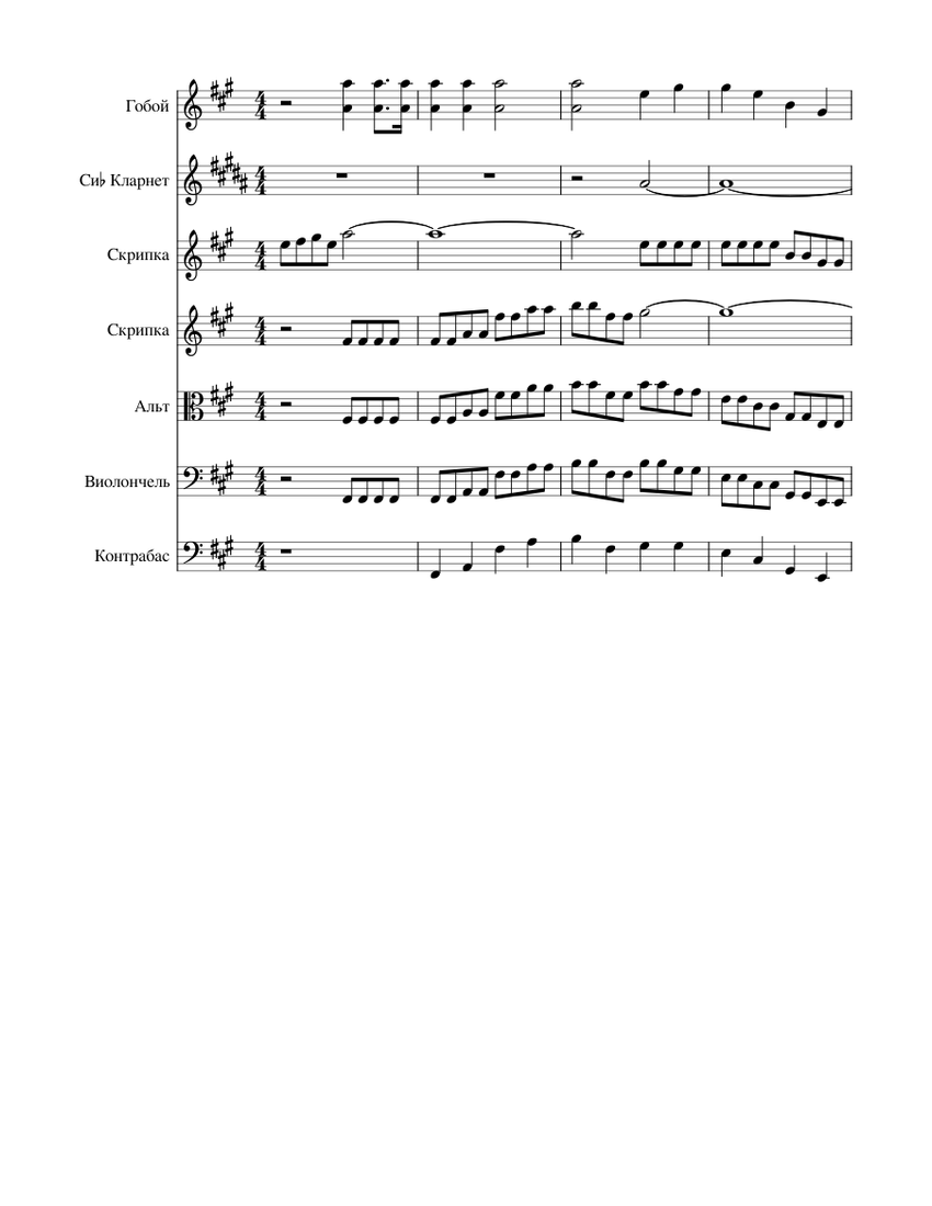 Orchestra Sheet music for Oboe, Clarinet in b-flat, Contrabass, Violin ...