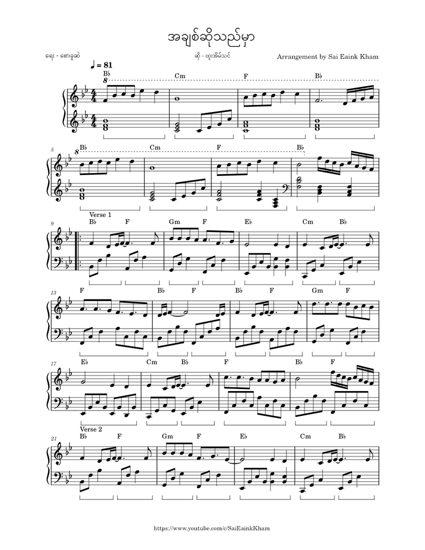 A Chit So The Mar - အချစ်ဆိုသည်မှာ Sheet Music with Chords for Piano ...