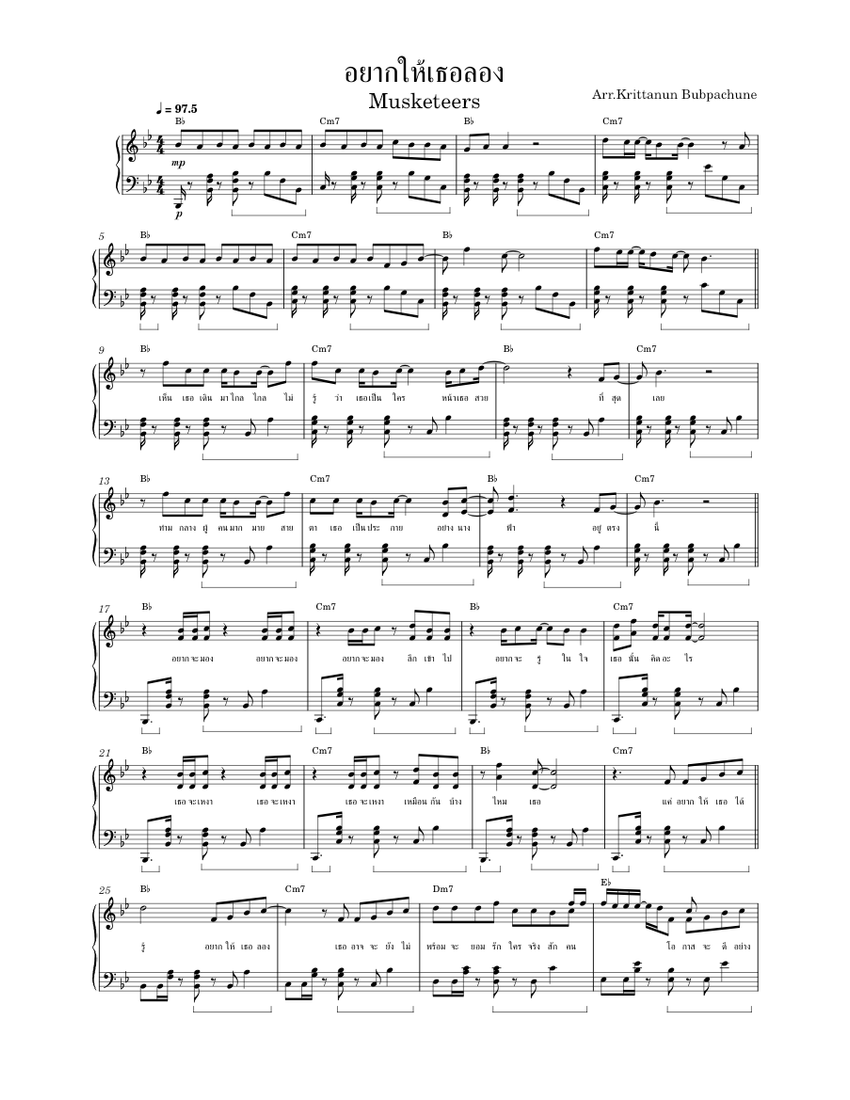 อยากให้เธอลอง musketeers Sheet Music for Piano (Solo) | MuseScore.com