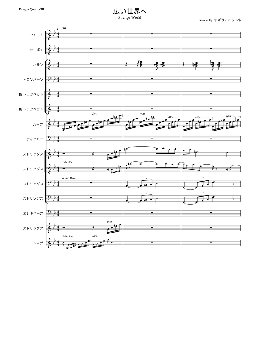 Dragon Quest VIII 107 広い世界へ Strange World – Koichi Sugiyama Sheet music for Trombone, Flute ...