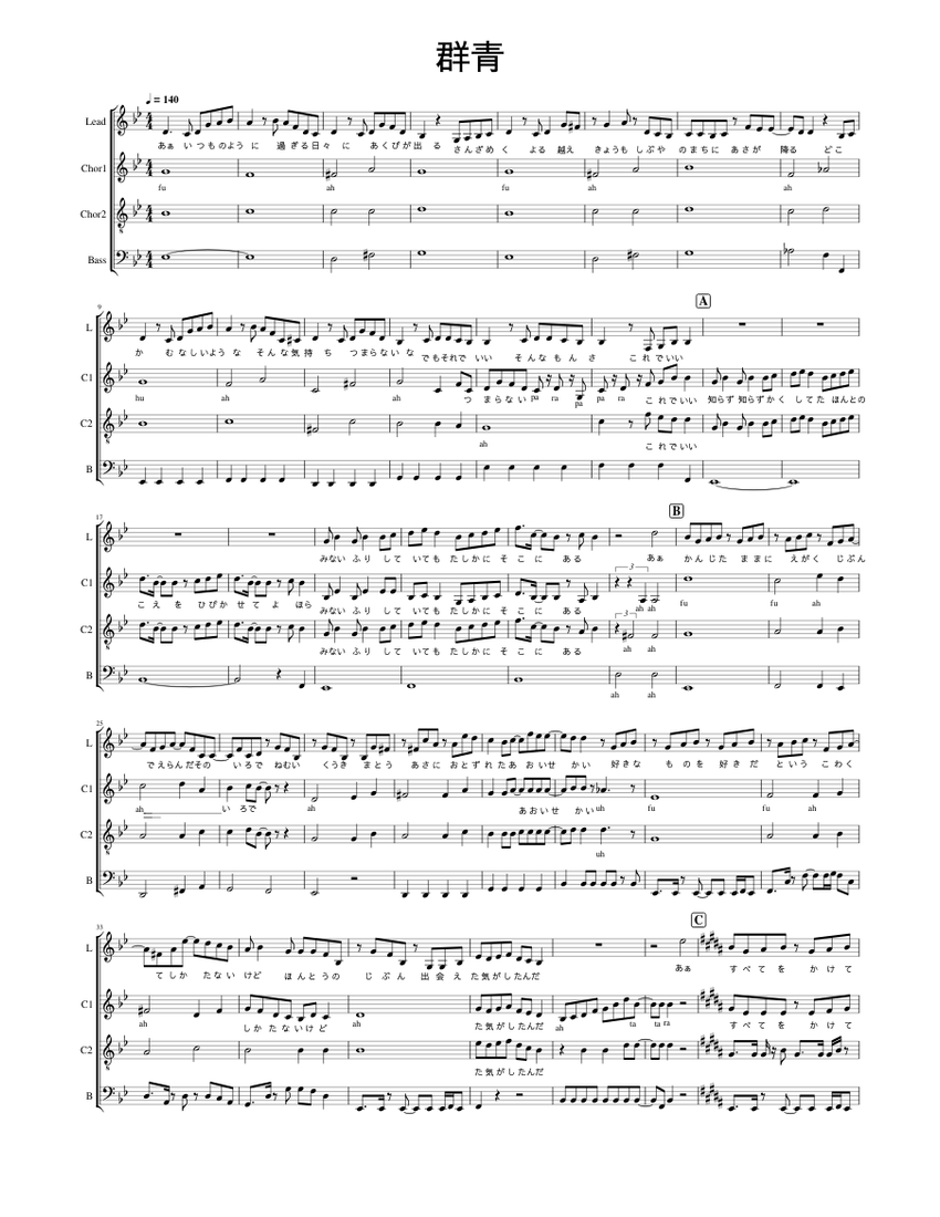 群青 – YOASOBI 群青 Sheet music for Bass voice, Vocals (Choral) | Musescore.com