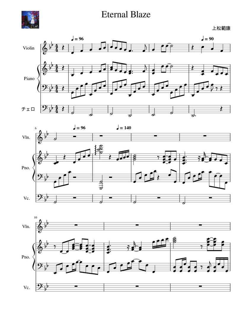 Eternal Blaze (Violin & Piano) Sheet music for Piano, Violin, Cello ...