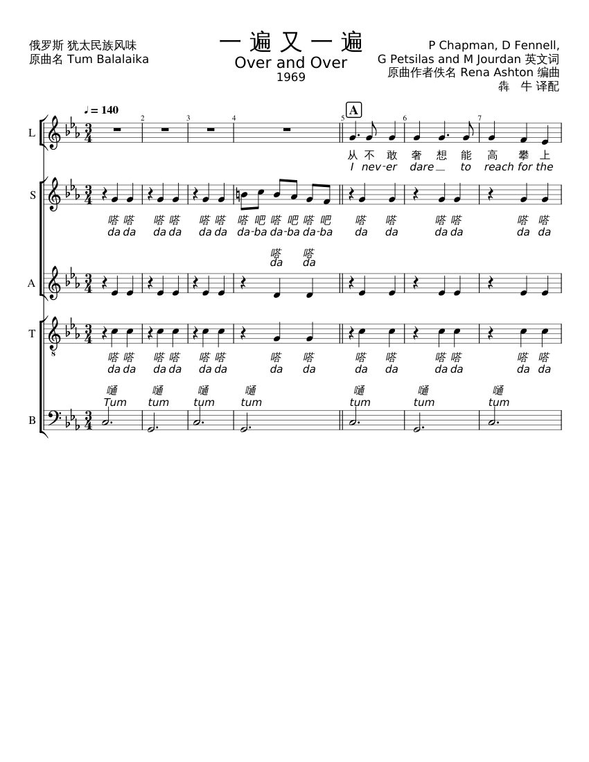 一遍又一遍 Over and Over Sheet Music for Soprano, Alto, Tenor, Bass voice ...