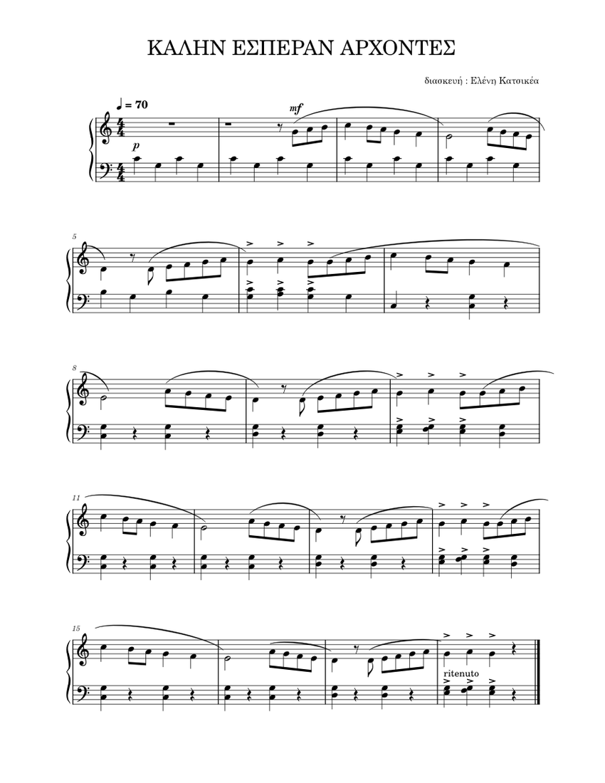 ΚΑΛΗΝ ΕΣΠΕΡΑΝ ΑΡΧΟΝΤΕΣ Sheet Music for Piano (Solo) easy | MuseScore.com