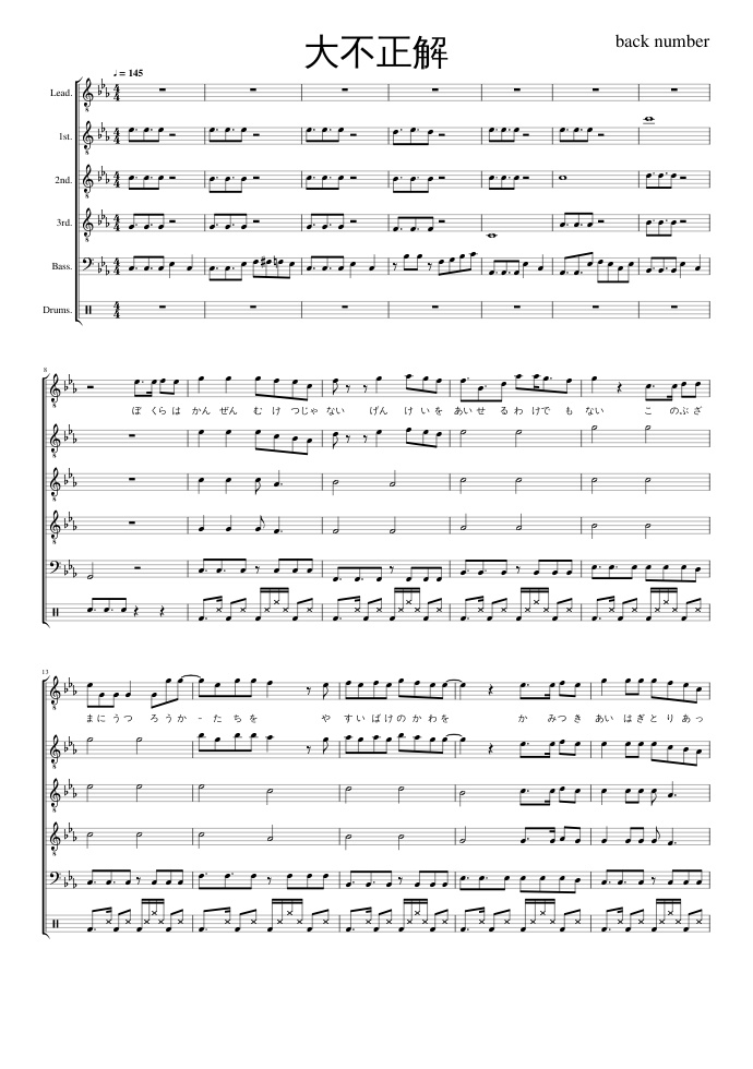 大不正解 Sheet Music for Tenor, Bass voice, Drum group (Mixed Ensemble ...