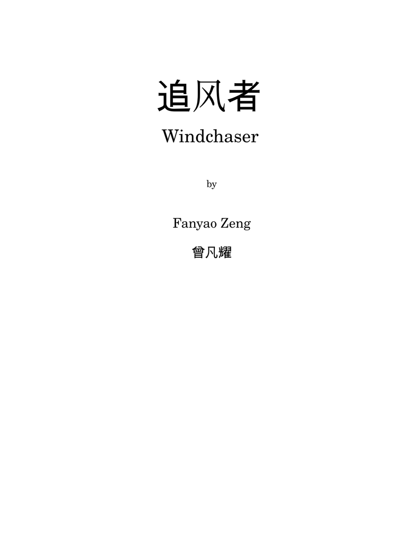 追风者 (Windchaser) - A Tribute to Yasuo Sheet music for Piano, Flute ...