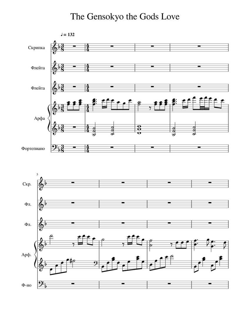 The Gensokyo the Gods Love Sheet music for Piano, Flute, Violin, Harp ...
