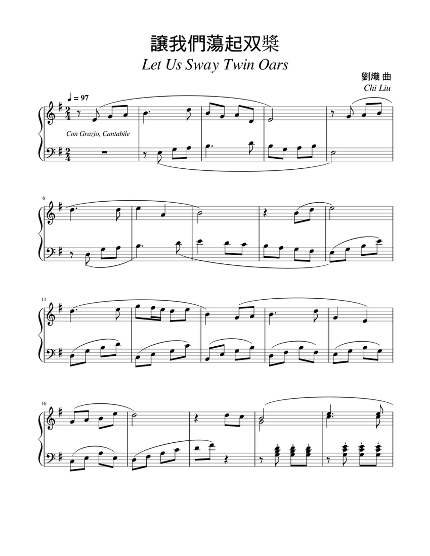 让我们荡起双桨 (Let Us Sway Twin Oars) Sheet Music for Piano (Solo ...
