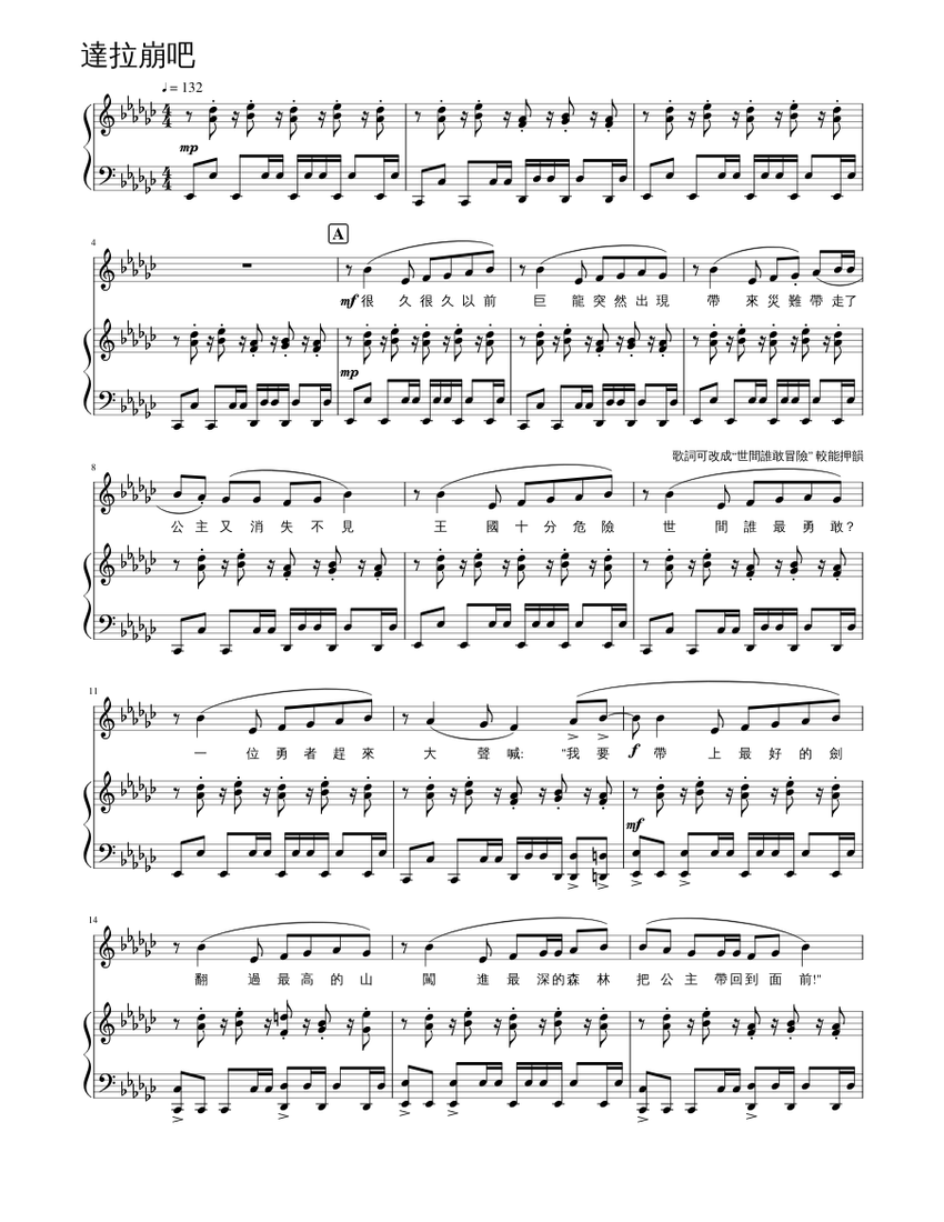 洛天依+言和+ilem - 達拉崩吧(Dalabengba) - 2020重製版 Sheet Music for Piano, Vocals (Piano Duo) | MuseScore.com