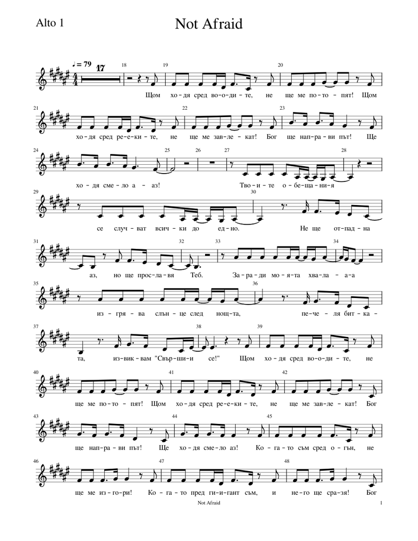 Not afraid bg Alto 1 Sheet Music for Piano (Solo) Easy | MuseScore.com