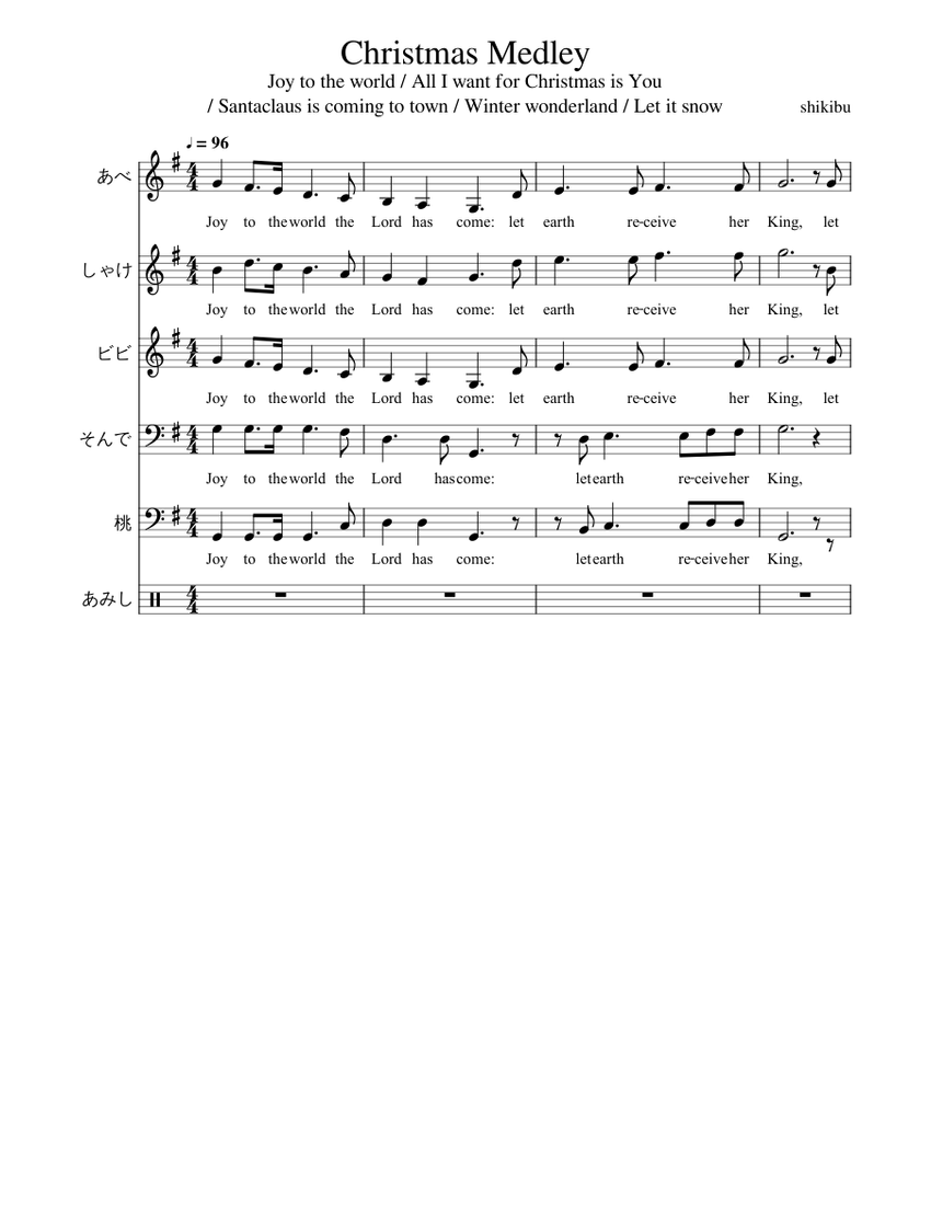 Christmas_Medley 短縮確定版 Sheet Music with Chords for Piano, Male, Drum ...