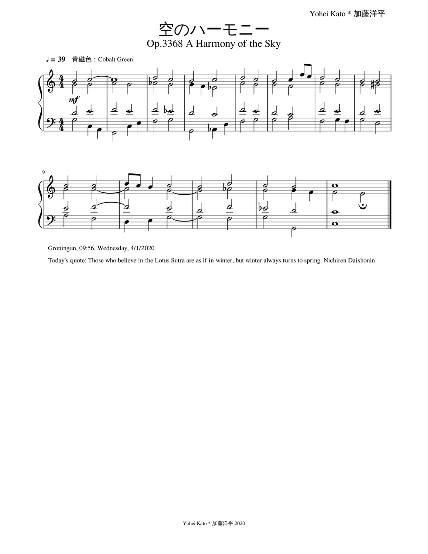 Op.3368 空のハーモニー_A Harmony of the Sky Sheet music for Harpsichord (Solo ...