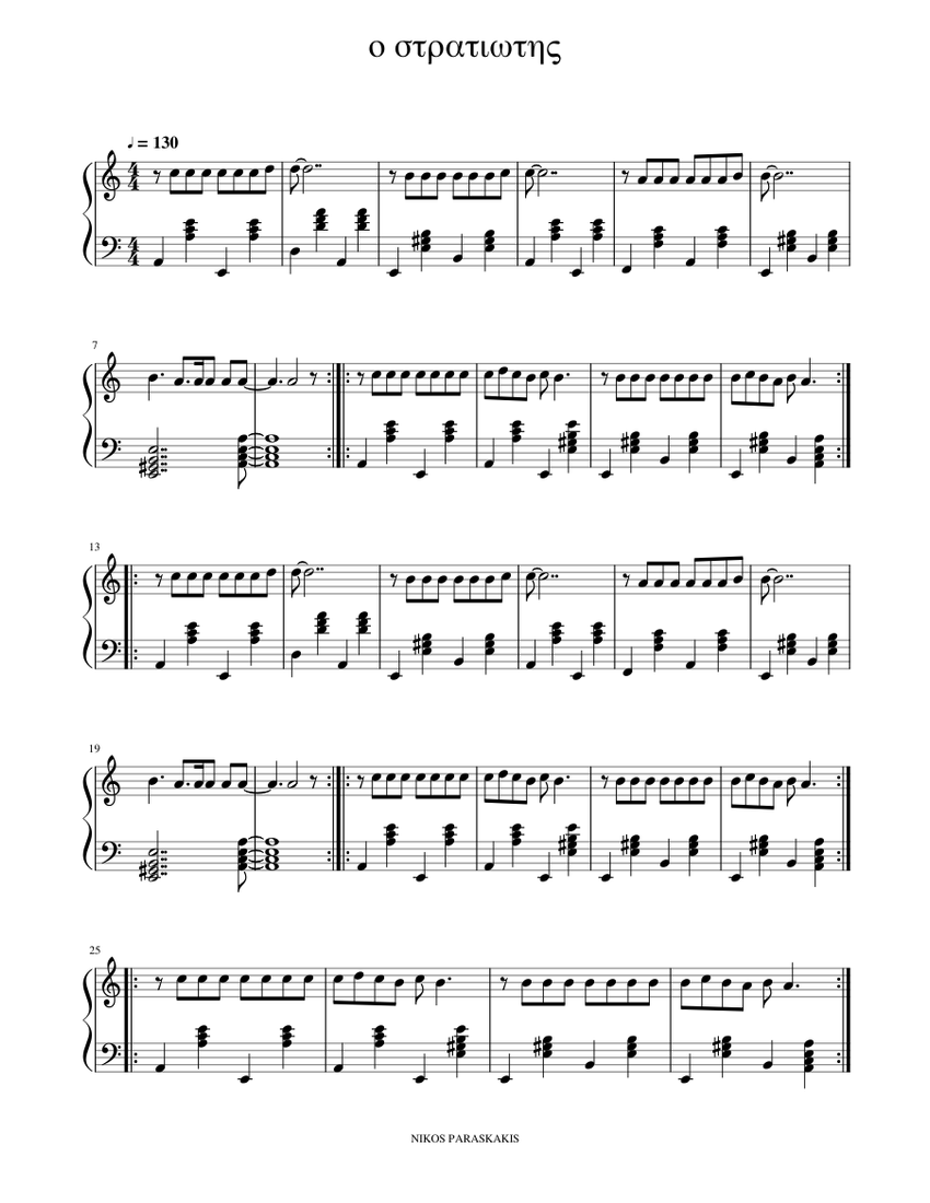 ο_στρατιωτης Sheet Music for Piano (Solo) | MuseScore.com