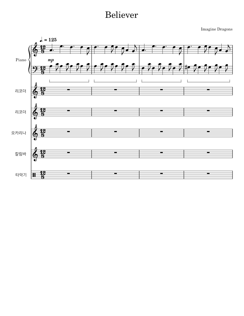 Believer – Imagine Dragons Believer Sheet music for Piano, Drum group ...
