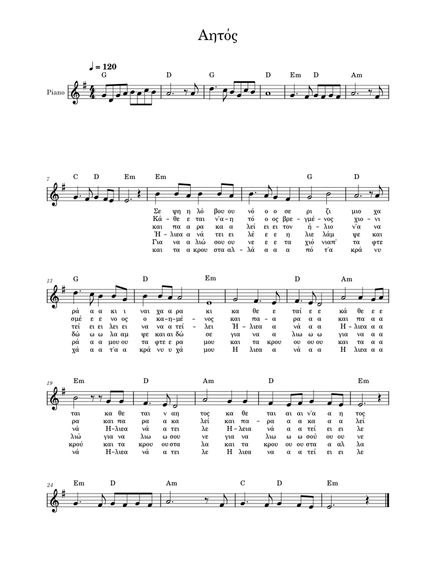 Σε ψηλό βουνό – Παραδοσιακό Ριζίτικο (Αητός) Sheet music for Piano (Men ...