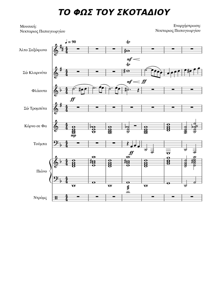 TO FWS TOY SKOTADIOU Sheet music for Piano, Tuba, Flute, Clarinet in b ...