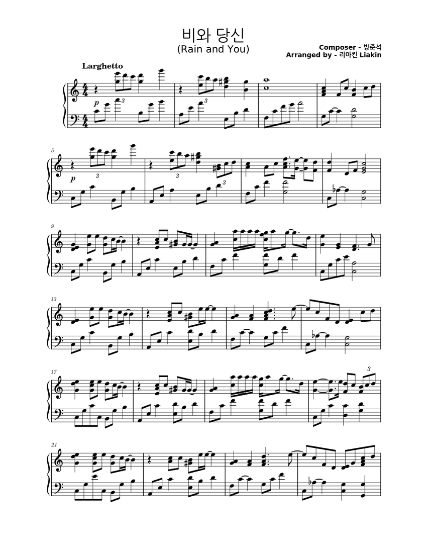 이무진 - 비와 당신 (Rain and You) 쉬운 버전 ( 방준석 ) by. 리아킨 Liakin Sheet Music for ...