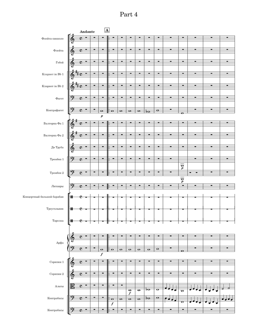 Part_4 Sheet music for Trombone, Flute piccolo, Flute, Oboe & more instruments (Mixed Ensemble ...