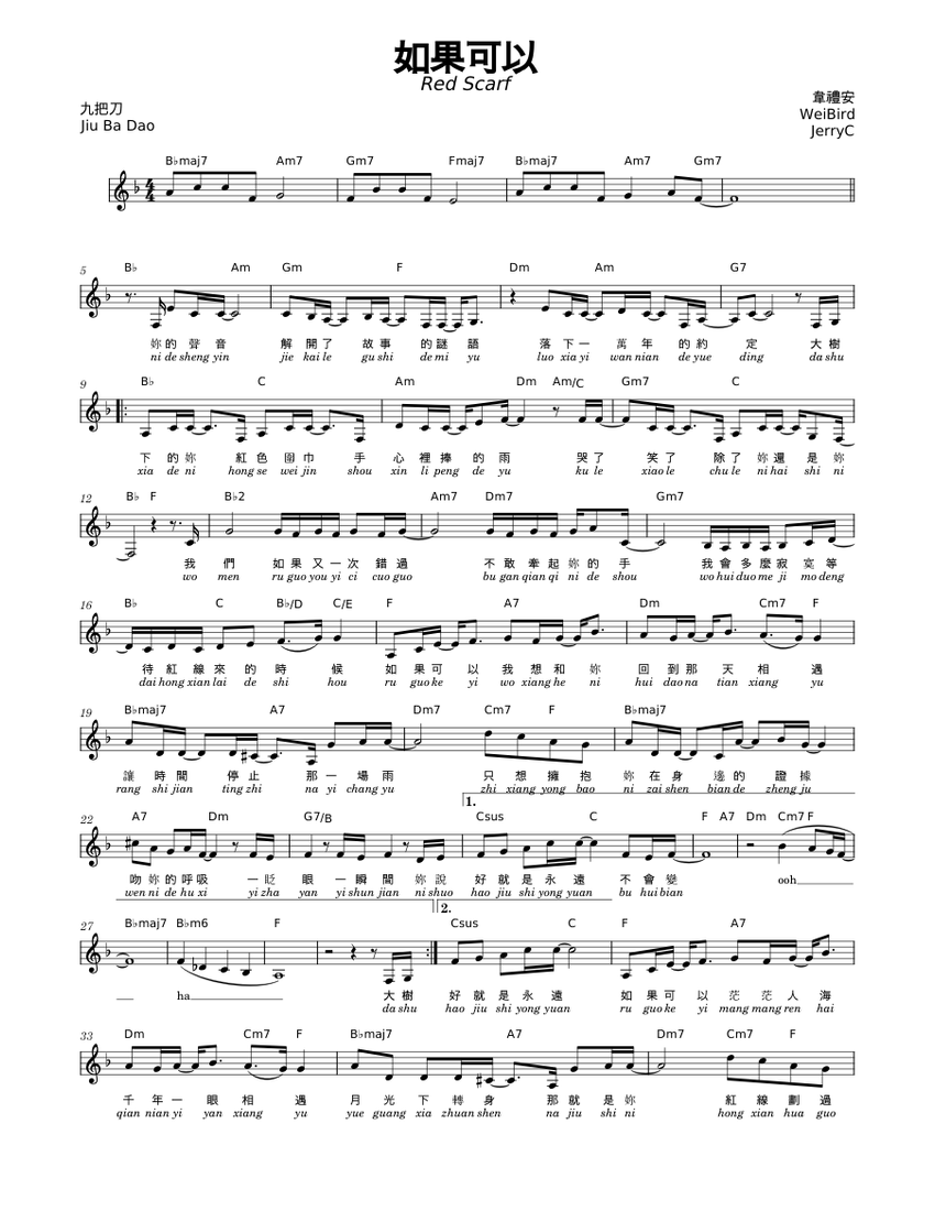 如果可以 Red Scarf Sheet music for Cello (Solo) | Musescore.com
