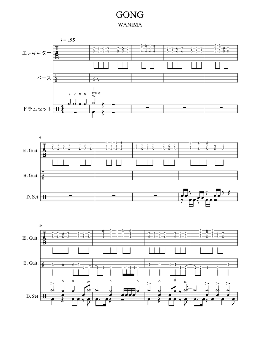 GONG.score Sheet music for Guitar, Bass guitar, Drum group (Mixed Trio ...