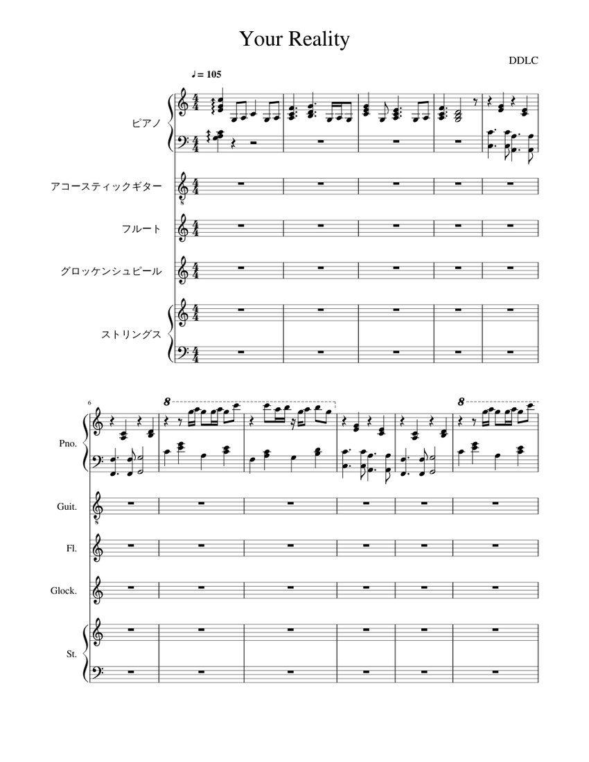 Your Reality(Doki Doki Literature Club!) Sheet music for Piano, Flute ...